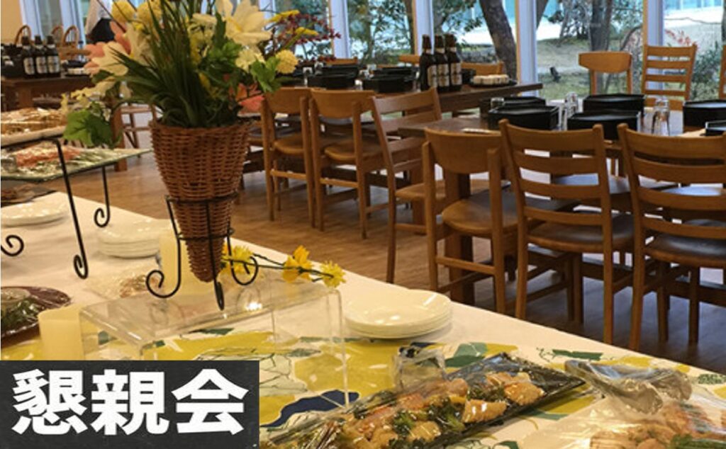 関西ブロック対面懇親会 開催！ | 関西外国語大学ESS OB･OG会EFEL(エフェル)